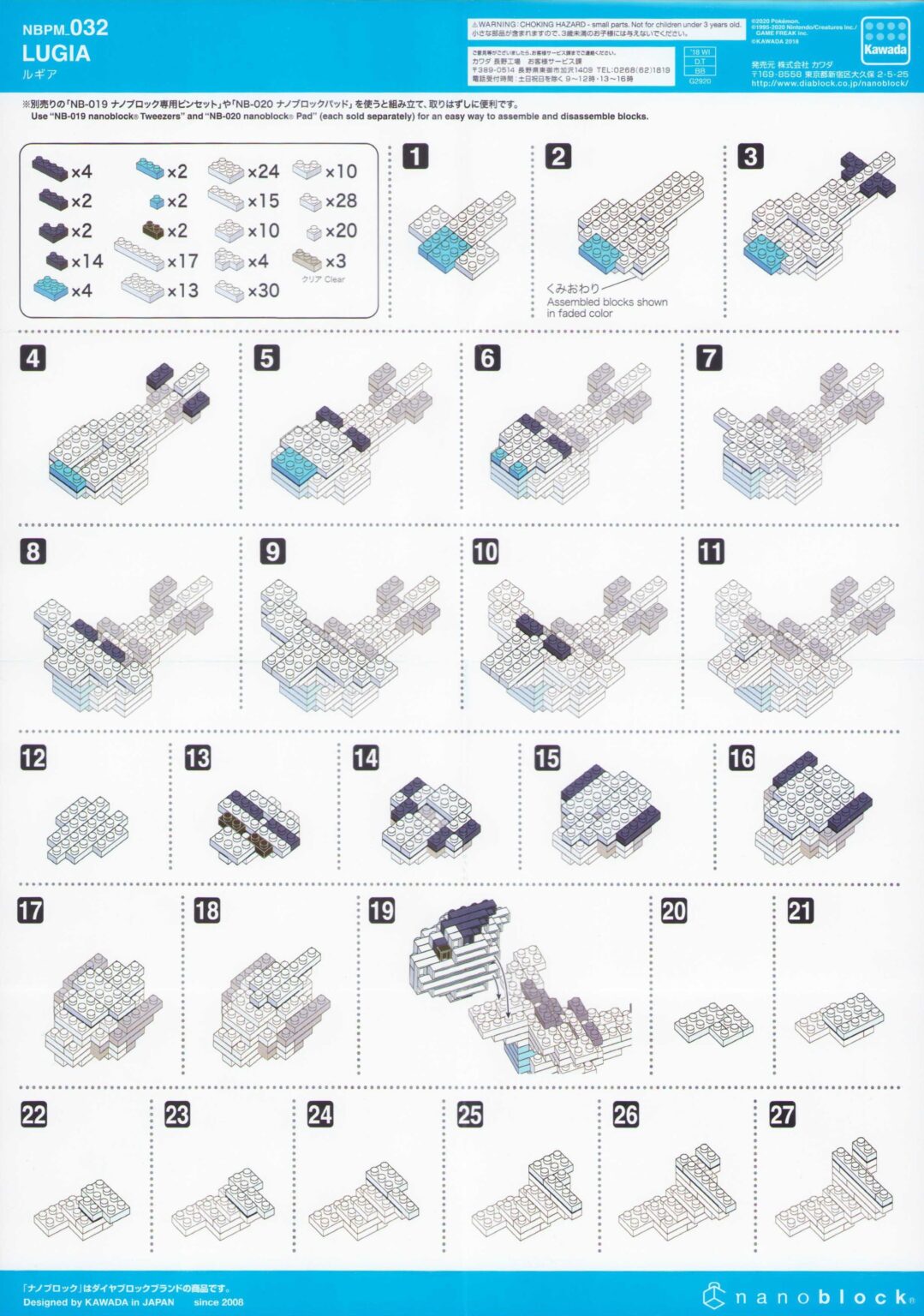 NBPM-032 – Blockguide